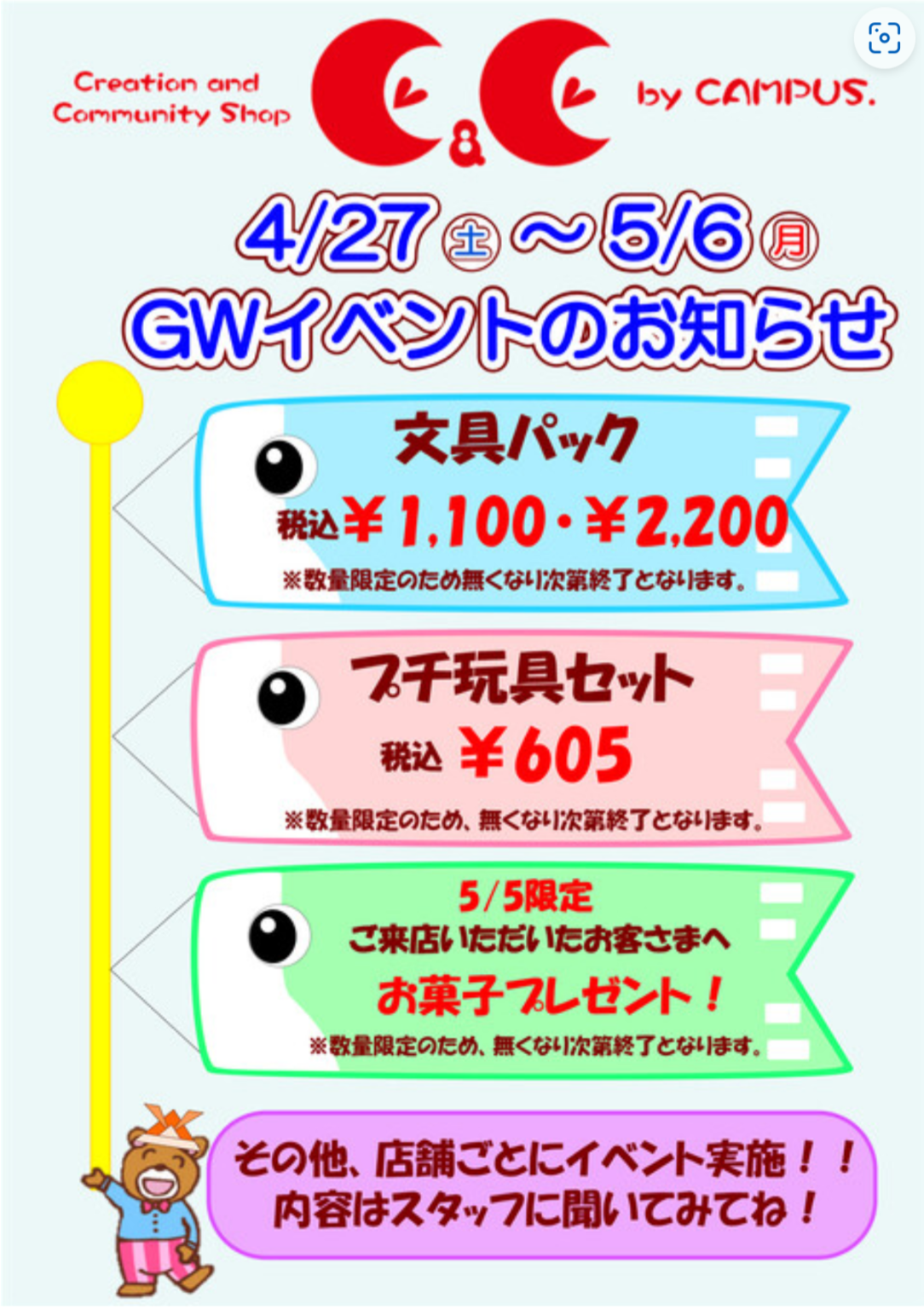 【イオンモール香椎浜】4/27(土)～5/6(月) GWイベントのお知らせ - イベントクリニック | イベクリ九州